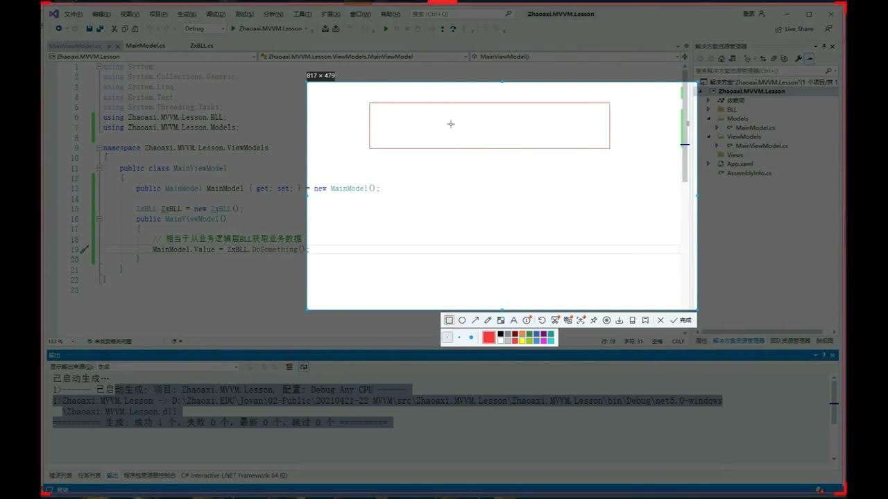 【零基础WPF开发入门思路整理】WPF数据绑定之MVVM开发模式 - YouTube