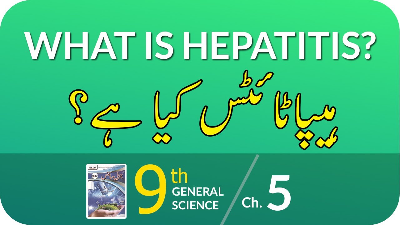 Class 9 General Science Chapter 5 - What is Hepatitis - 9th Class ...