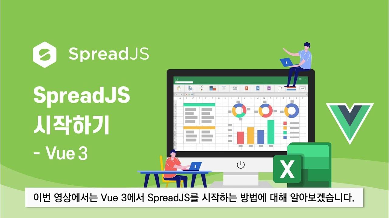 Vue 3 프레임워크에서 SpreadJS 시작하기 - YouTube