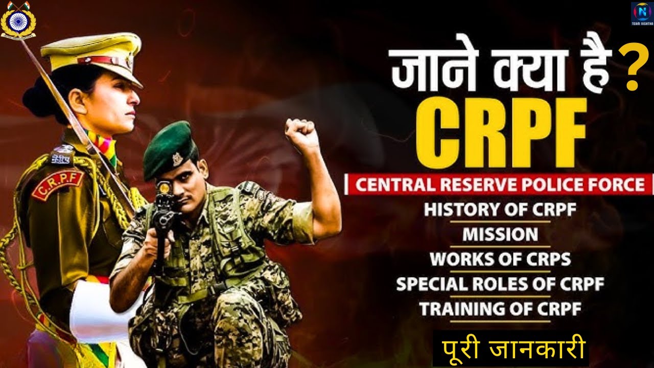 What is CRPF:|Central Reserved Police Force| Roles |Duties| Complete ...