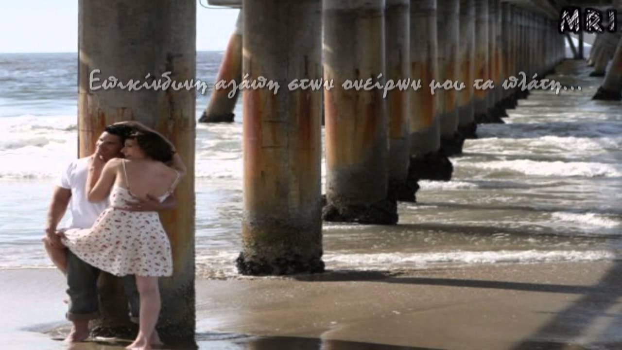 ΕΠΙΚΙΝΔΥΝΗ ΑΓΑΠΗ - ΝΙΚΟΣ ΟΙΚΟΝΟΜΟΠΟΥΛΟΣ . . . . - YouTube