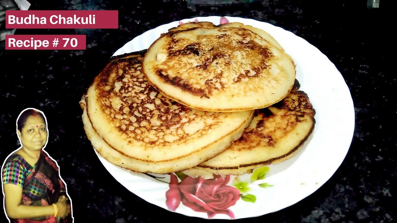 ବୁଢା ଚକୁଳି | Budha Chakuli Pitha | Odia Pitha Recipe - YouTube