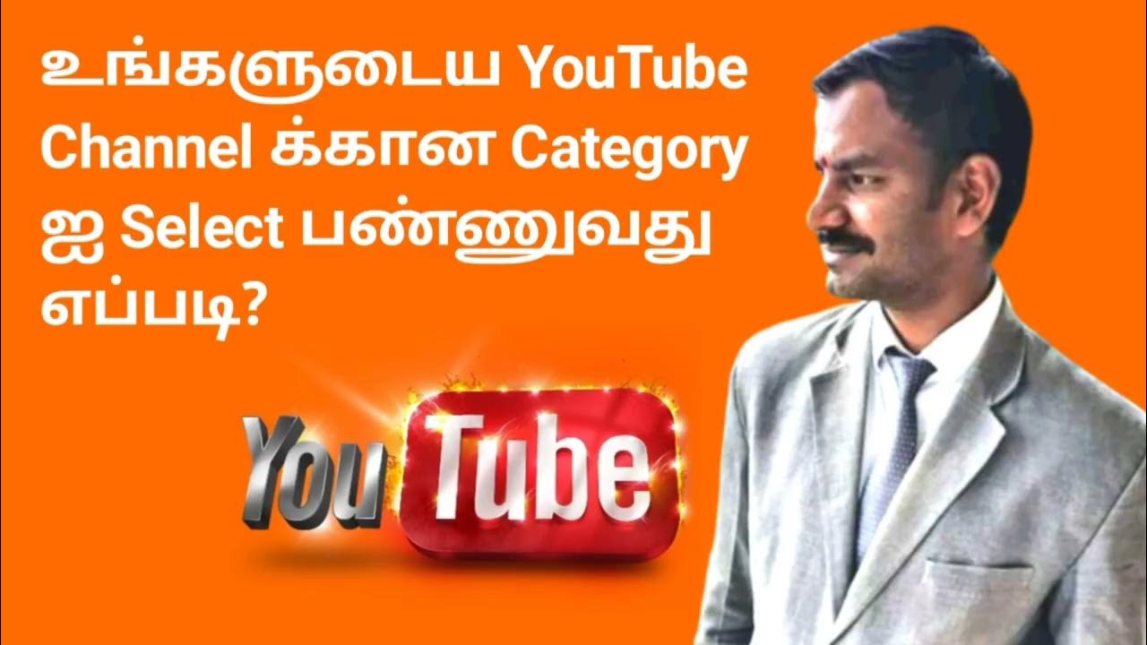 How to Select Youtube Category l Tamil l VR Knowledge AtoZ 1080p - YouTube