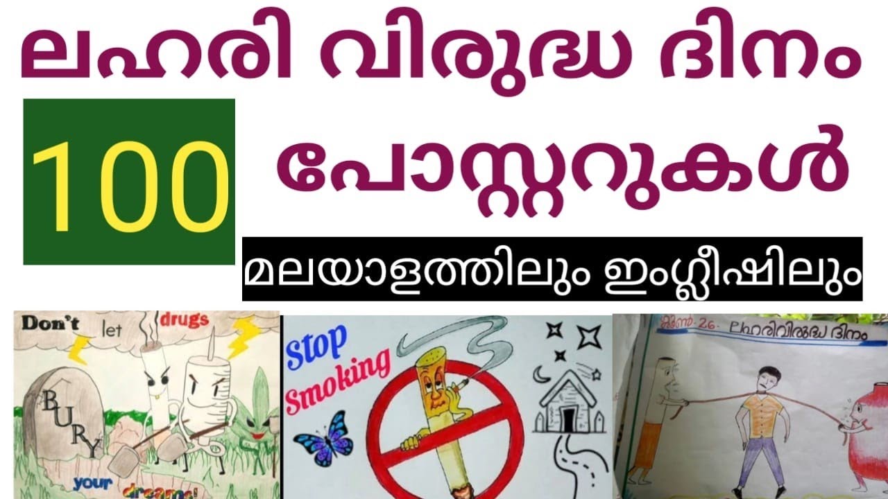 International Drug Abuse Day 100 Posters Simple Drug Abuse Day Posters international-drug-abuse-day-100-posters-simple-drug-abuse-day-posters