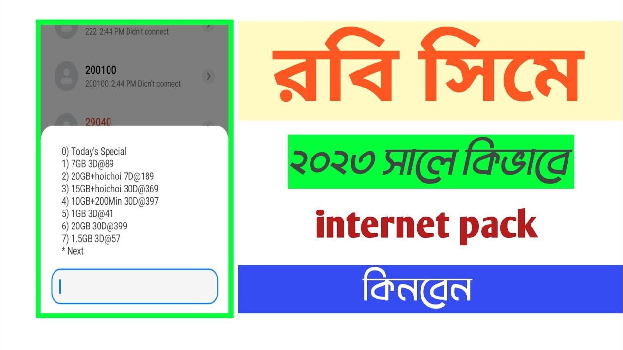 how to buy robi internet pack 2023 | internet pack 2023 | robi mb pack ...