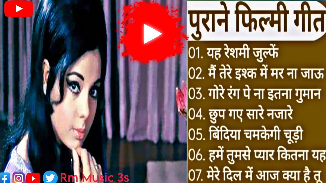Mumtaz Ka Purani Hindi Gaane Lata Mangeshkar Aur Mahendra Ki Awaj Mel Hindi Old Songs L