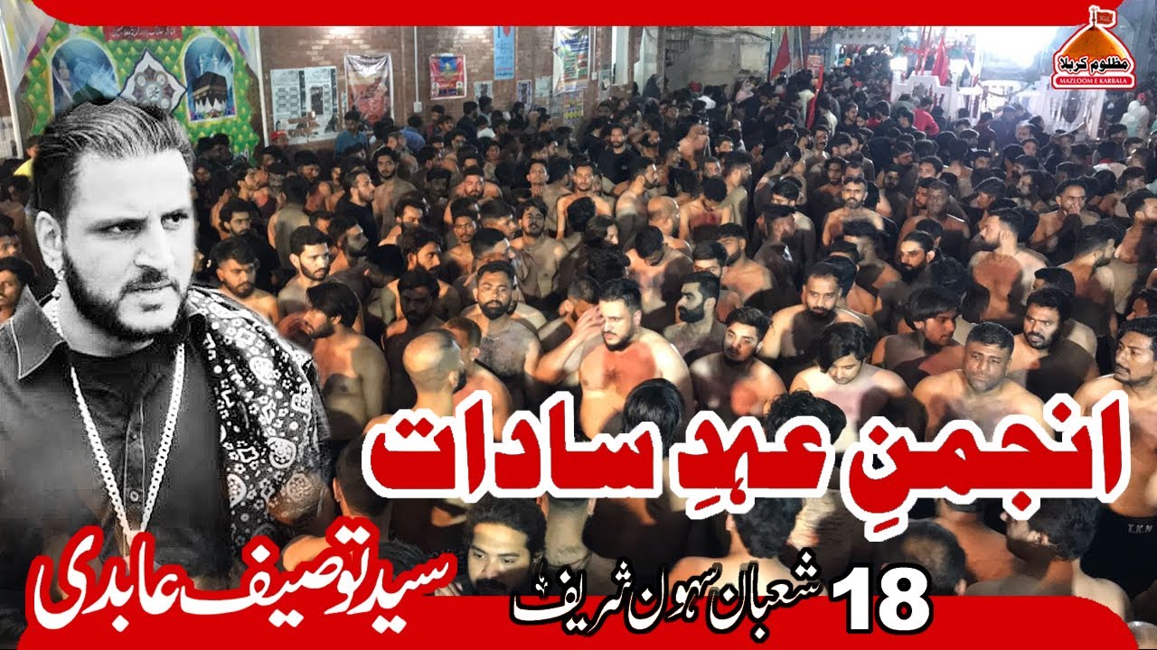 18 Shaban 2023 - Anjumane Ahade Sadat - Haideri Daria - Live At Sehwan ...