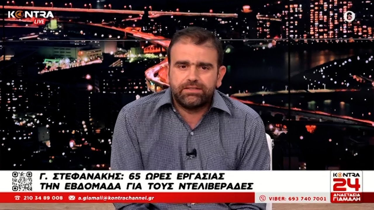 Γ. Στεφανάκης: Με οργανωμένο αγώνα συνεχίζουμε για μέτρα προστασίας των ...