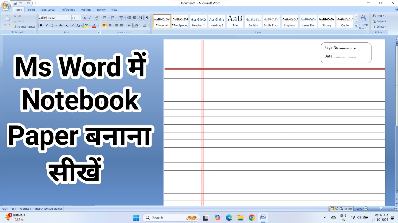 Notebook page kaise banaye, Copy ka page kaise banaye ms word me - YouTube