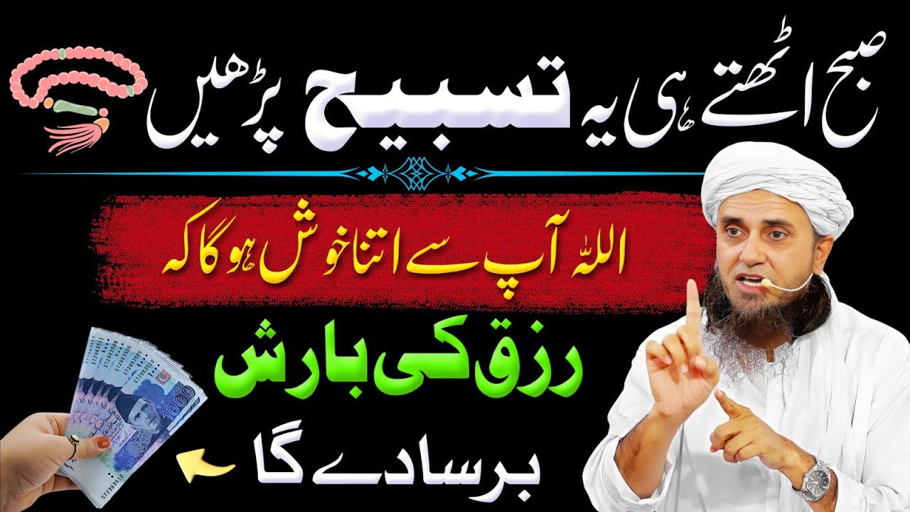 Ye Choti C Dua Lazmi Padhen Dolat Ki Barish Hogi | PowerFull Dua ...