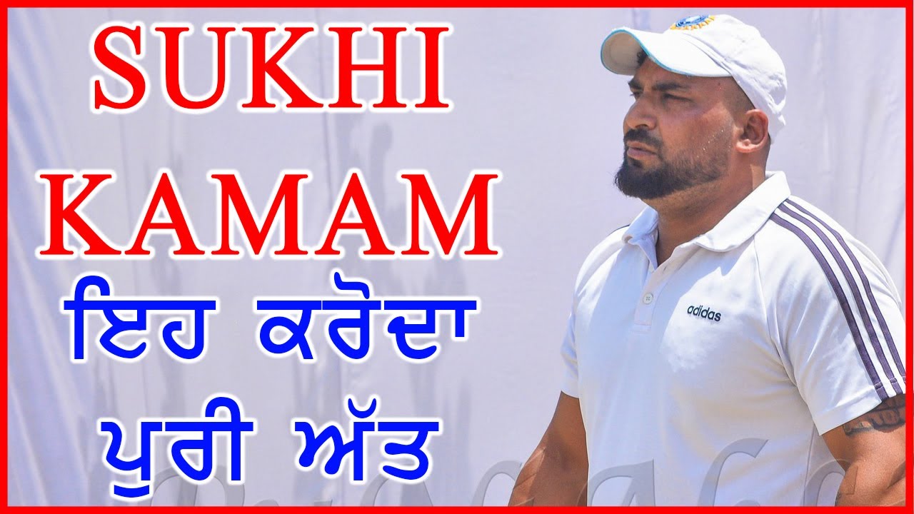 Sukhi Kamam Great Batting in Semi Final | Cosco Cricket Live - YouTube