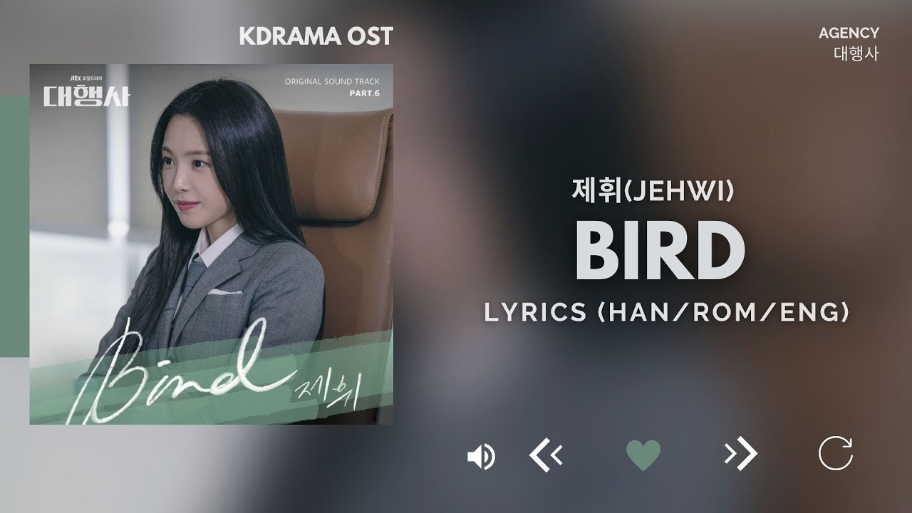 제휘(JeHwi) - Bird (Kor Ver.) (대행사 OST) Agency OST Part 6 [Lyrics Han/Rom ...
