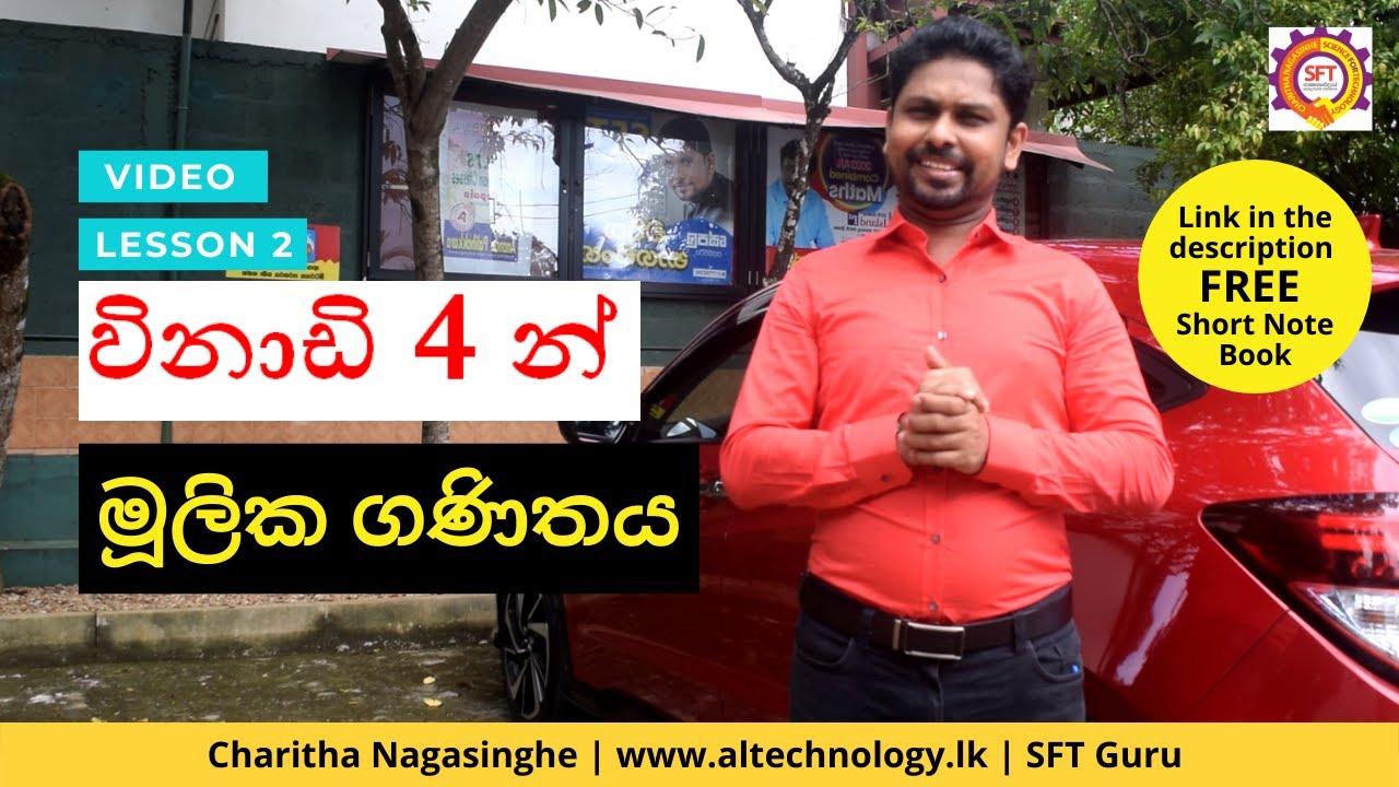 sft Sinhala Notes Sft Notes Video YouTube sft-sinhala-notes-sft-notes-video-youtube