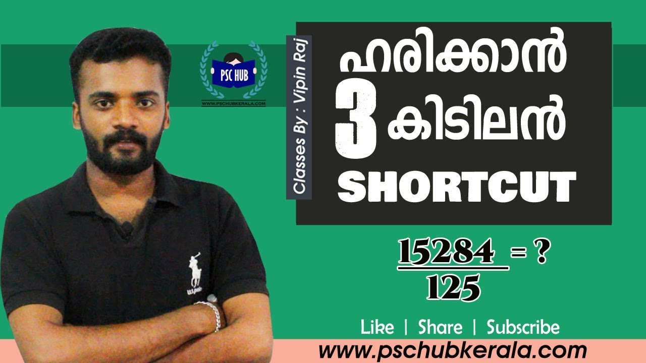 3 Shortcuts for Division 👌🏻 | Division tricks😍 - YouTube