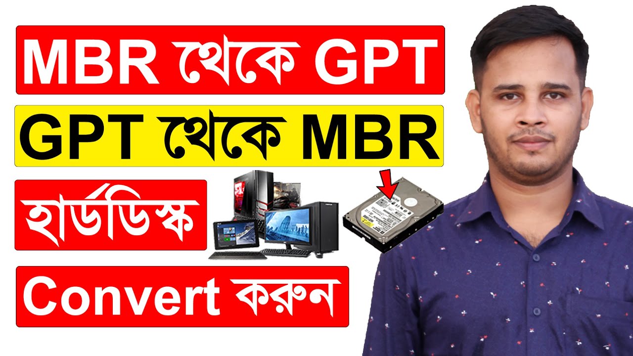 How To Convert MBR to GPT or GPT to MBR In Bangla | Convert MBR To GPT Disk Without Data Loss ...