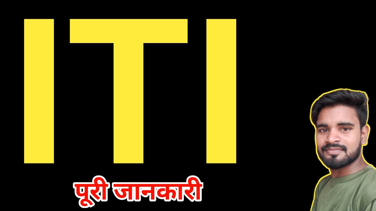 ITI kya hai | ITI kya hoti hai puri jankari | ITI best Colleges | ITI ...
