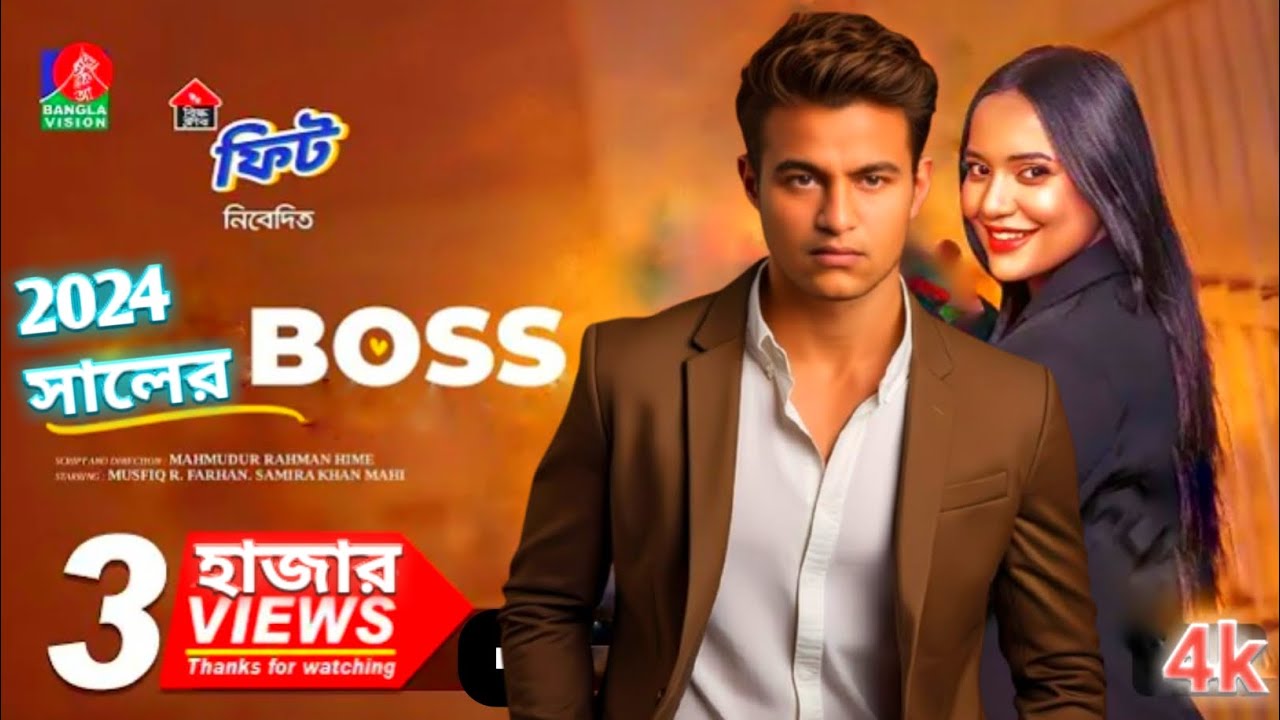 BOSS_Movie_Title_Song_Feat._Tamim_Khan_and_Subhasree___Full_HD_Video_Song - YouTube