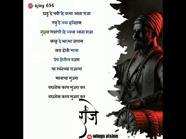 Chatrapati Shivaji Maharaj drawing #song - YouTube