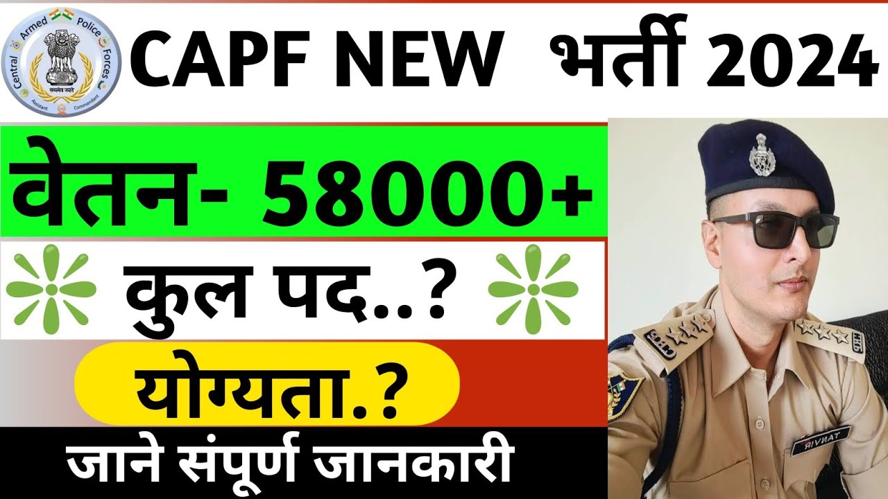 CAPF NEW VACANCY 2024| CAPF NEW VACANCY notification out 🔥| CAPF NEW ...