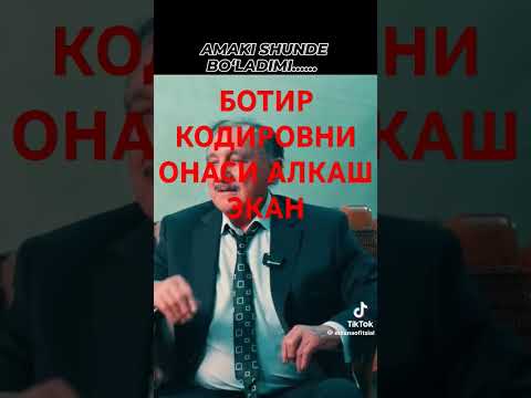 БОТИР КОДИРОВ ШЕРАЛИ ЖУРАЕВ