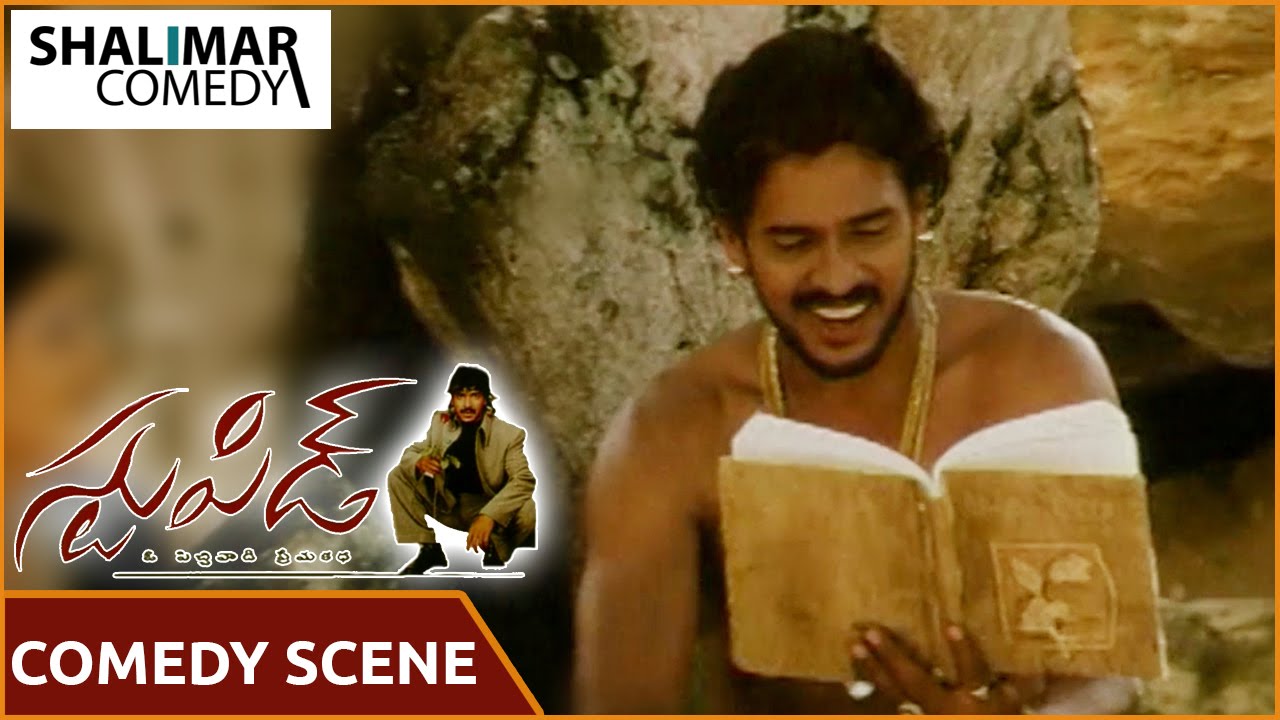 Stupid Movie || Upendra Hilarious Comedy Scene || Shalimar Comedy - YouTube