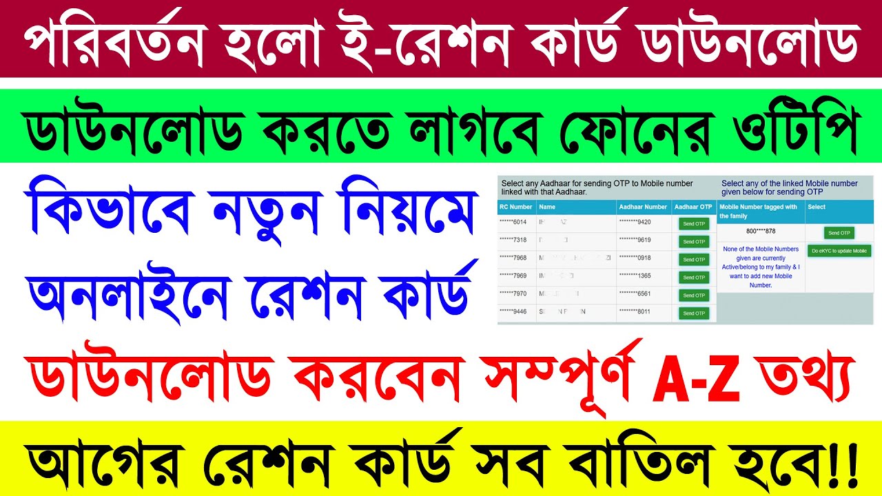 e-Ration Card online Download New Update 2024 || e-Ration Card Download ...