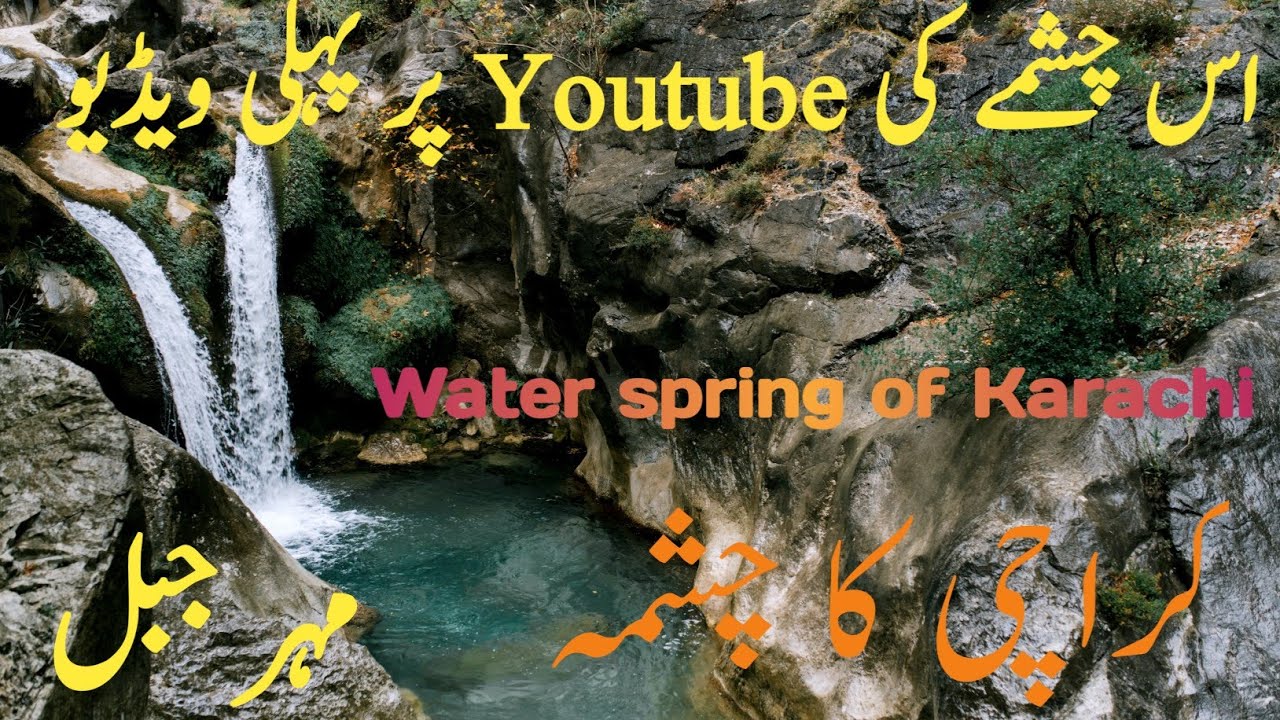 Mehar Jabal Gadap Karachi | Natural Water Spring | Chashma | Waterfalls ...