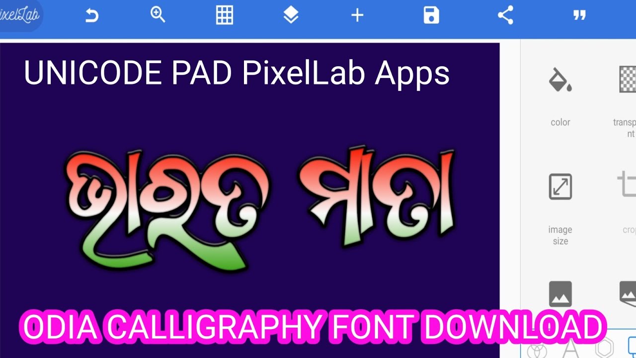 Odia Calligraphy Font Download PixelLab Use Unicode pad - YouTube