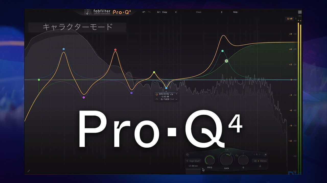 FabFilter Pro-Q 4の登場です！ - YouTube