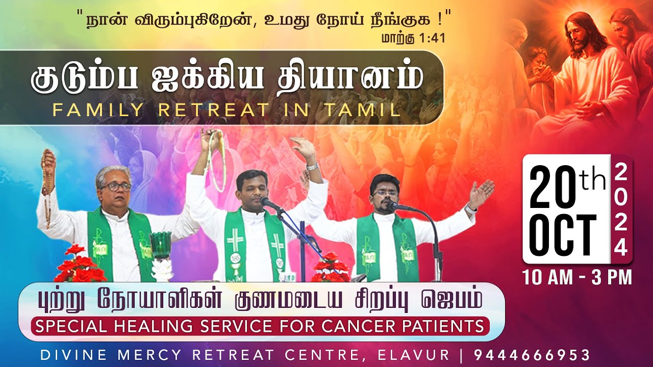Jesus Heals Cancer | Testimony | Fr. Varghese VC | Elavur Divine Mercy ...