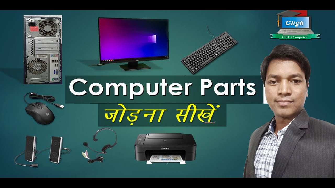 How to connect Computer Parts on cpu. Computer ko kaise jore. - YouTube