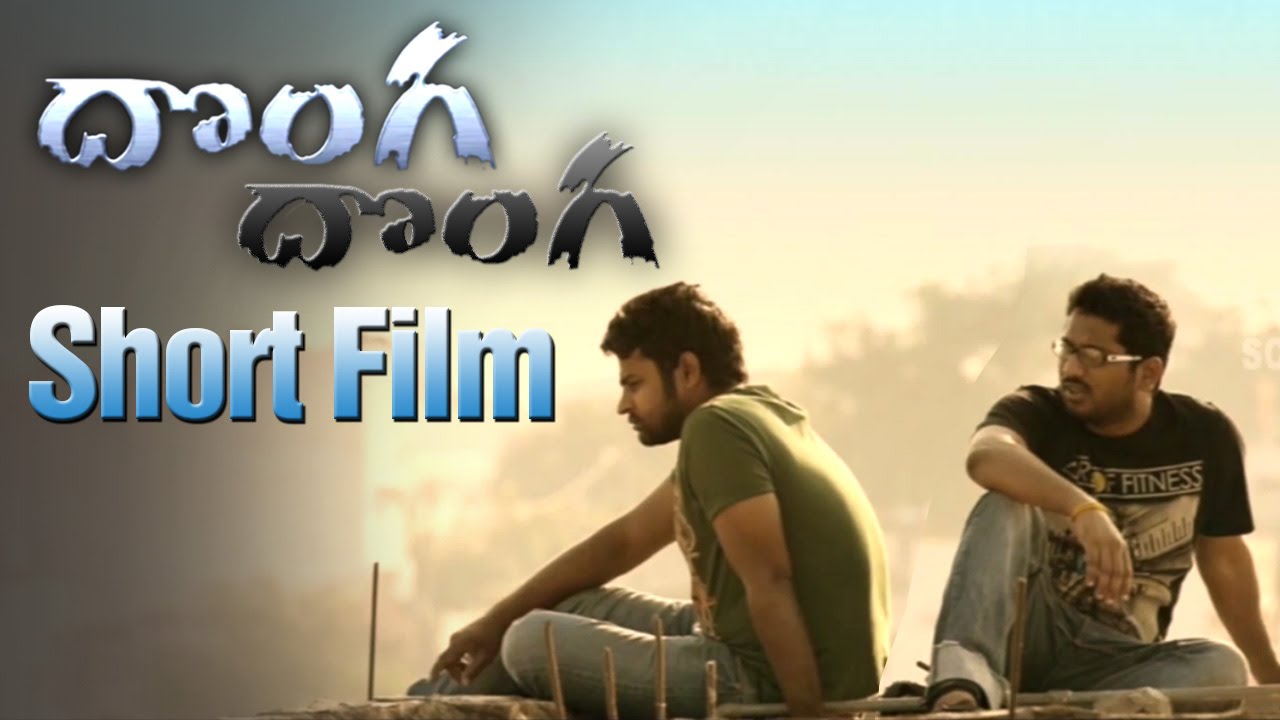 Donga Donga Telugu Short Film | A Film by Anil Boyidapu | Must watch ...
