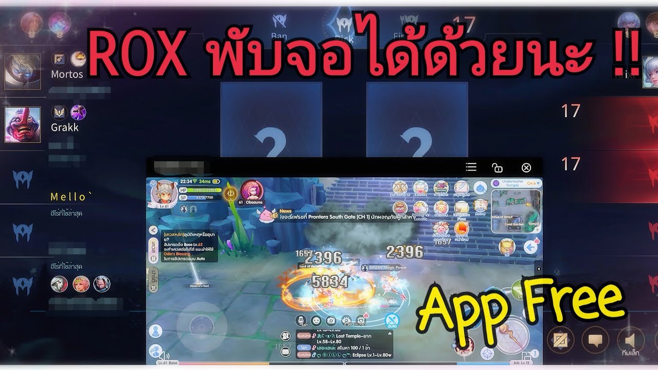 ROX พับจอได้แล้วนะ เกมยังเล่นอยู่ - YouTube