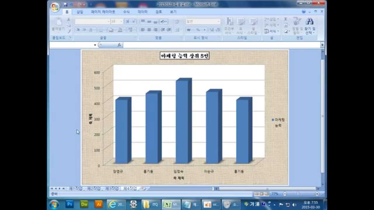 Itq엑셀 Itq엑셀 모의고사 2회 풀이 제4작업 그래프 차트만들기 Youtube