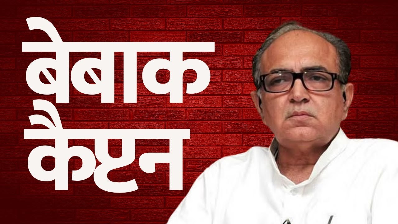 Captain Ajay Yadav Interview - YouTube