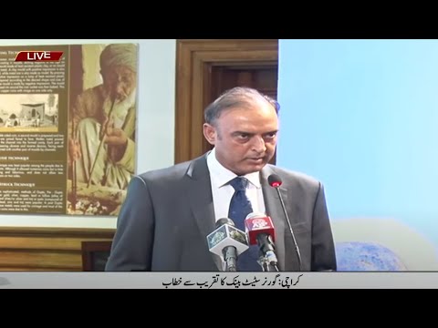 Live governor state bank of pakistan || AGNN | 04-07-2023 - YouTube