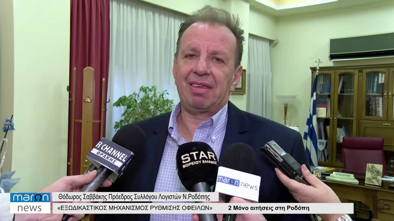 «ΕΞΩΔΙΚΑΣΤΙΚΟΣ ΜΗΧΑΝΙΣΜΟΣ ΡΥΘΜΙΣΗΣ ΟΦΕΙΛΩΝ» - YouTube