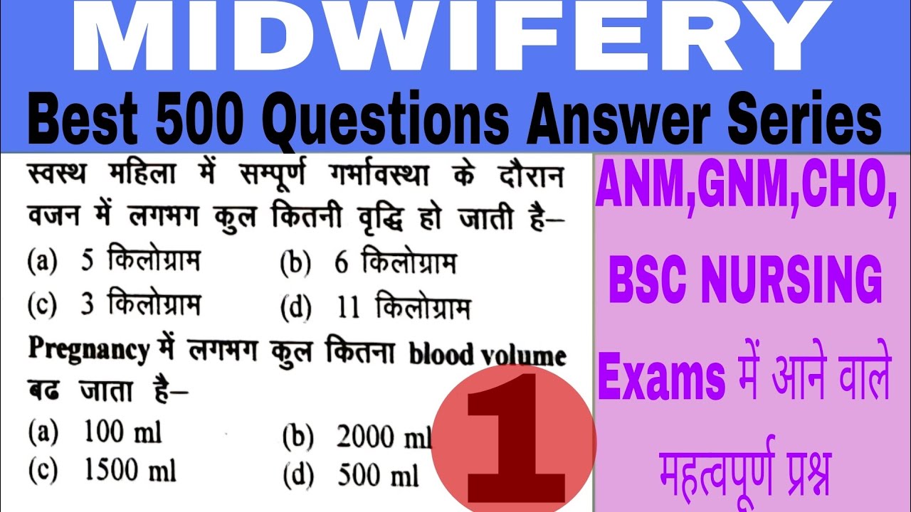 Midwifery Questions And Answers// Nursing Previous Year Paper// ANM,GNM ...