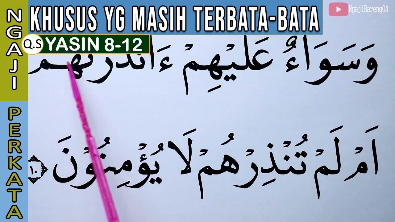 KHUSUS TERBATA BATA BELAJAR MEMBACA QURAN SURAH YASIN DENGAN TAJWID ...