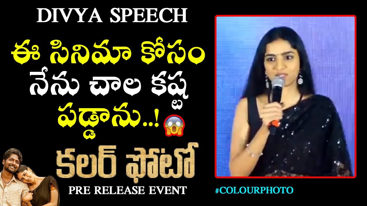 Colour Photo Pre Release Event _ Suhas _ Chandini Chowdary _ Divya ...