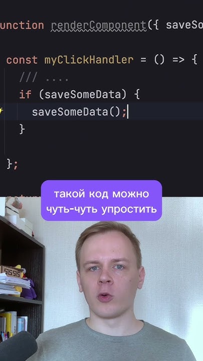 Фишка с вызовом функции в Javascript Frontend Js Javascript фронтенд React лайфхак фишка