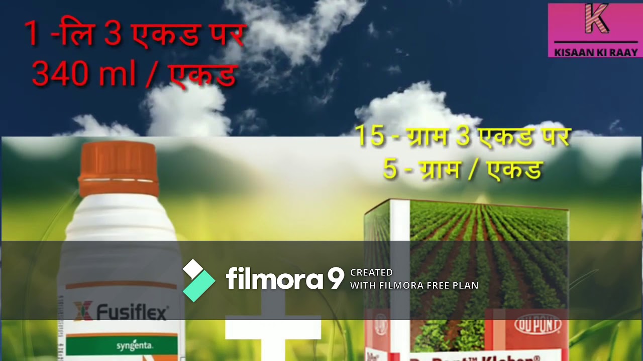 Syngenta fusiflex herbicide - YouTube