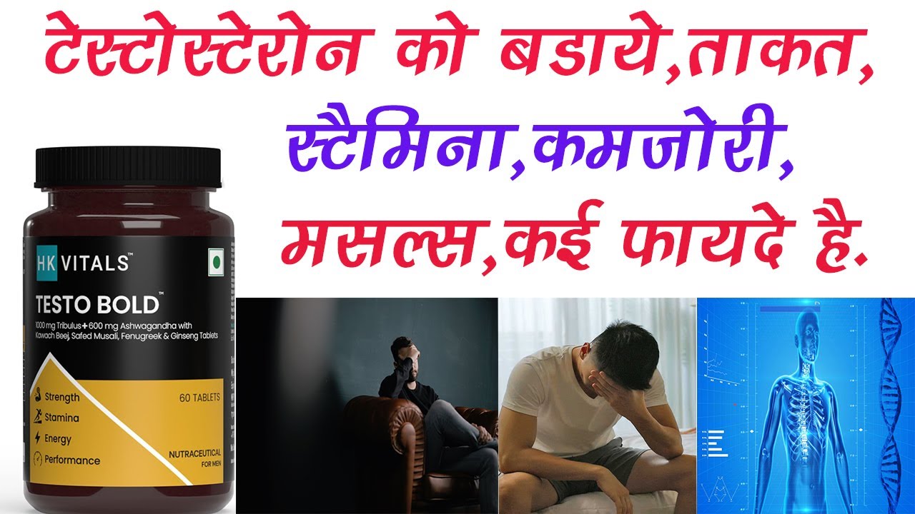 Testo Bold Tablet Uses, Dosage | Testosterones Boost, Muscles Strength ...