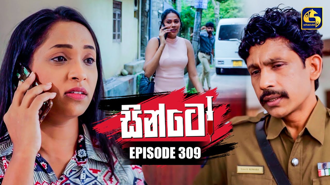 Sinto (සින්ටෝ) | Episode 309 | 18th December 2025 | Swarnavahini - YouTube