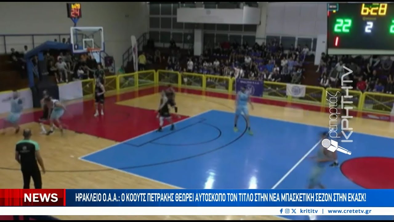 O coach Αλέξανδρος Πετράκης μιλάει για το Ηράκλειο ΟΑΑ και όχι μόνο ...