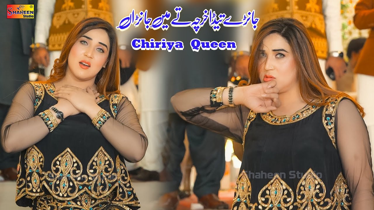 Janey Tera Kharcha | Chiriya Queen | Dance Performance | Shaheen Studio ...