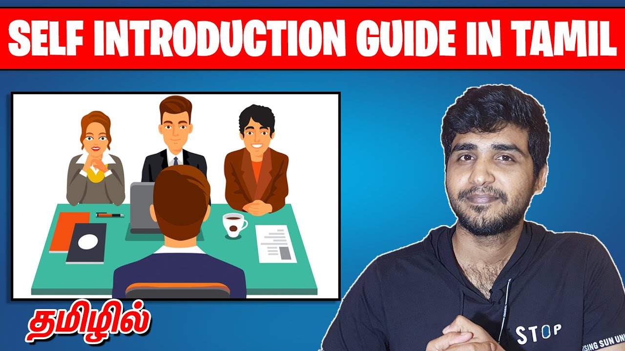 How To Introduce Yourself in Tamil 🤯 | Simple Tips for Interview| தமிழ் ...