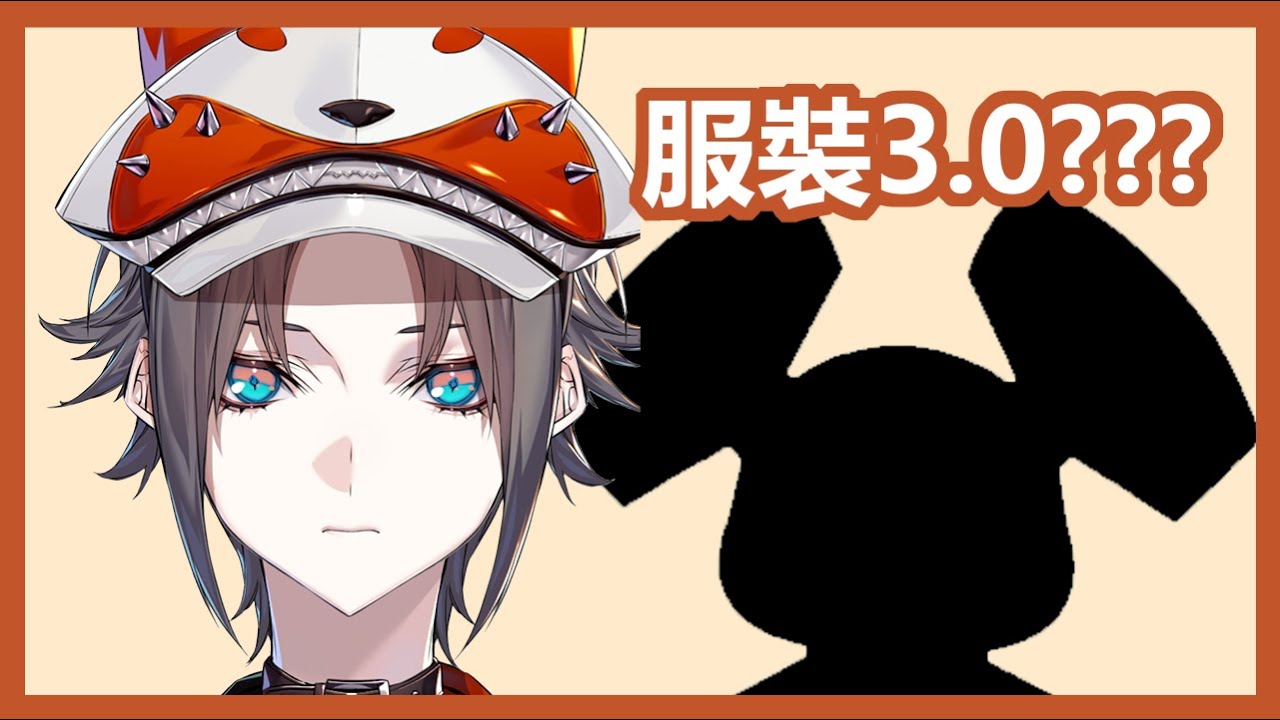 【Mysta】Mysta的服裝3.0...?【NIJISANJI EN | 中英字幕】 - YouTube