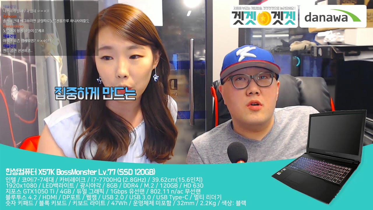 2017년 8월 다나와 표준노트북, 한성컴퓨터 X57K BossMonster Lv 77 SSD 120GB - YouTube