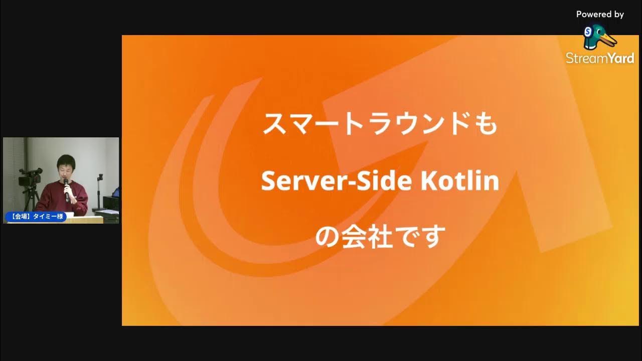 Server-Side Kotlin Meetup vol.14 - YouTube